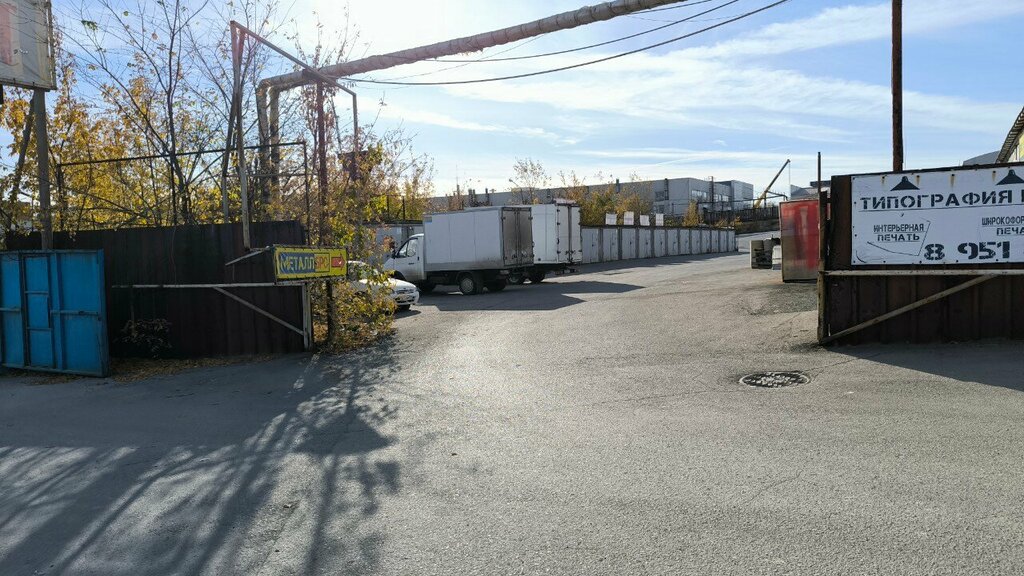 Sanayi kuruluşu Umk - zavod pruzhin, Çeliabinsk, foto