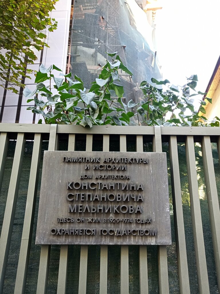 Anıt levhası, anıt taş Дом К.С. Мельникова, Moskova, foto