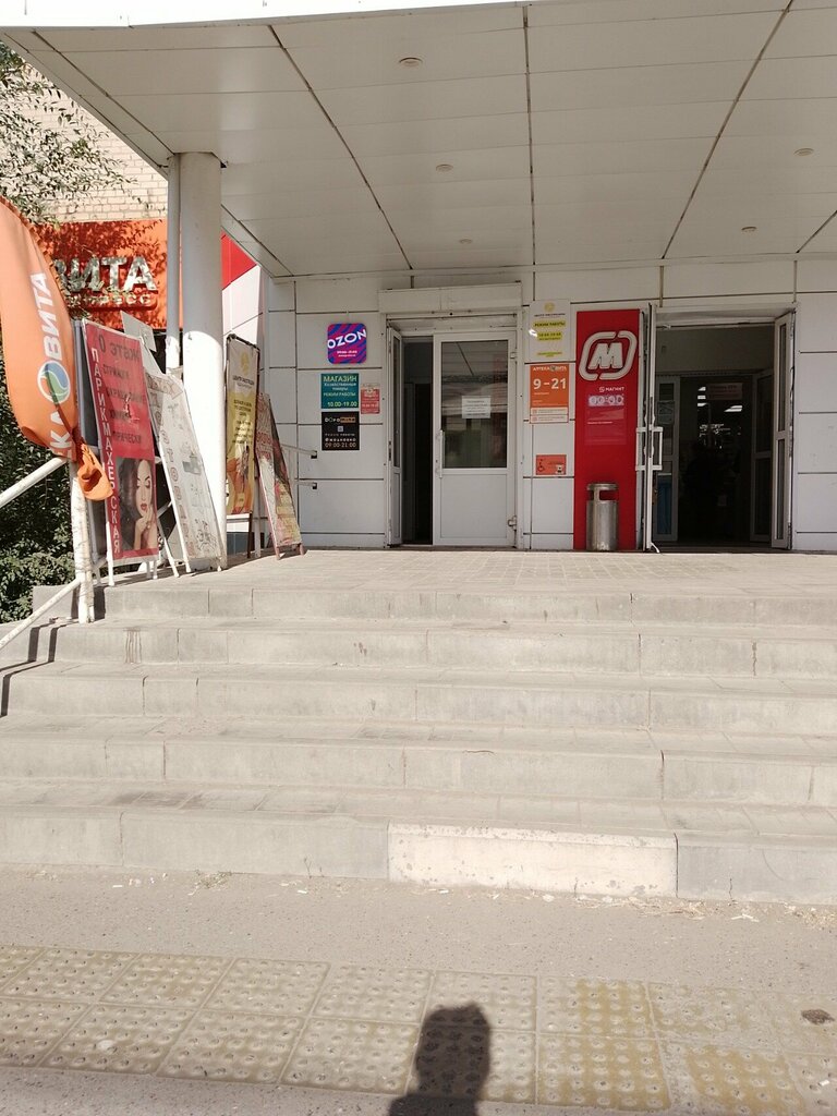 Elektronik sigara satış noktaları Dopamine, Orenburg, foto