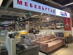 Mebel'grad (Balkanskaya Street No:17), mobilya mağazaları  Saint‑Petersburg'dan