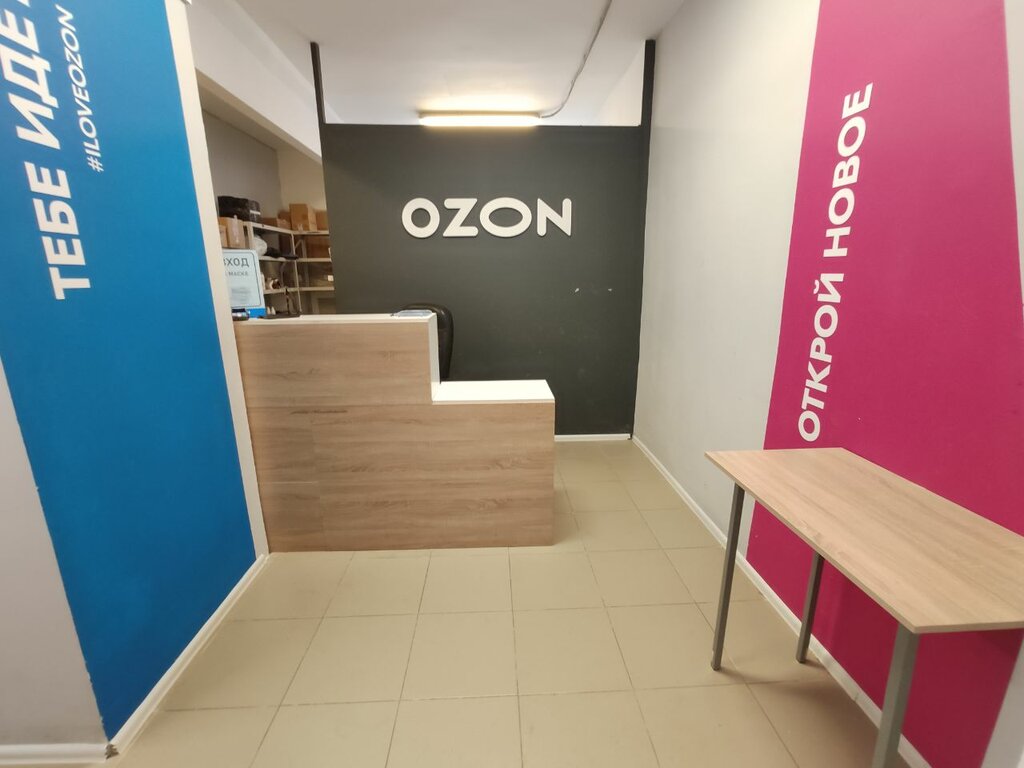 Teslimat noktası Ozon, Friazino, foto