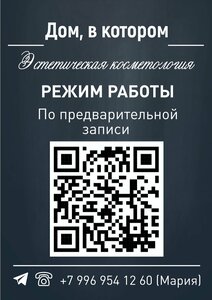 Эстетическая косметология. Дом (Oktyabrskaya ulitsa No:42А), kozmetoloji, kozmetik salonları  Klintsy'den