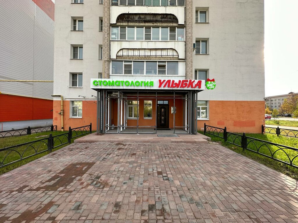 Özel ağız ve diş sağlığı klinikleri ve muayenehaneleri Ulybka, Vologda, foto