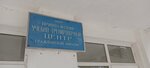 ФГБОУ ВО Уи Га, Приволжский Утц- филиал (Samara, posyolok Beryoza), uzmanlık eğitimi  Samara'dan