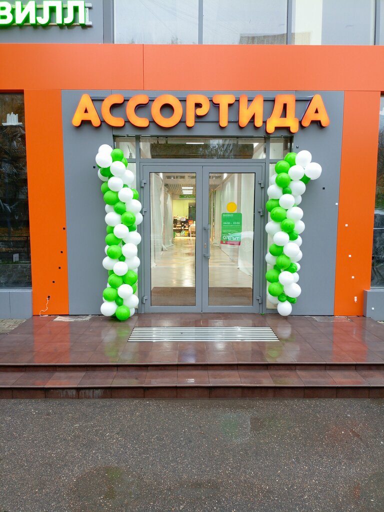 Süpermarket VkusVill, Moskova, foto