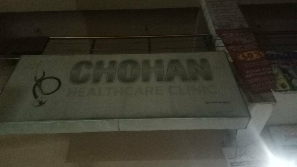 Alternatif tıp merkezleri Chohan Homeocare Clinic, Islamabad, foto