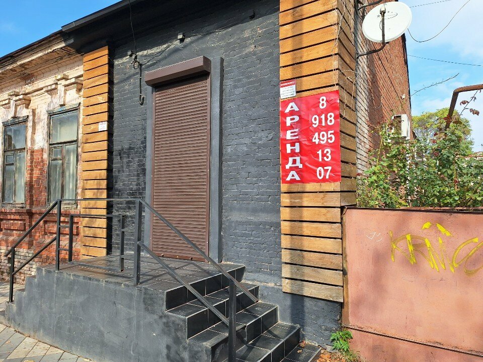 Emlak ofisi Агентство недвижимости, Krasnodar, foto