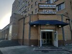 От и ДО (Tsentralniy Boulevard No:3), giyim mağazası  Orehovo‑Zuyevo'dan