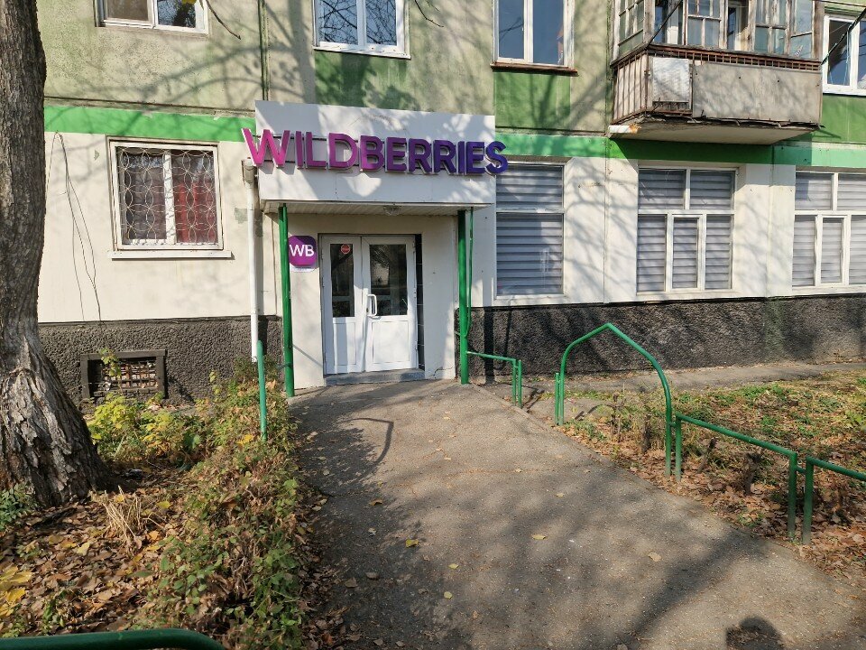 Teslimat noktası Wildberries, Öskemen (Ust‑Kamenogorsk), foto