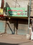 Rabbani sweets (Altaf Barelvi Road No:1/2, Liaquatabad Town, Liaquatabad Area C), pasta, şekerleme ve tatlı  Karaçi'den