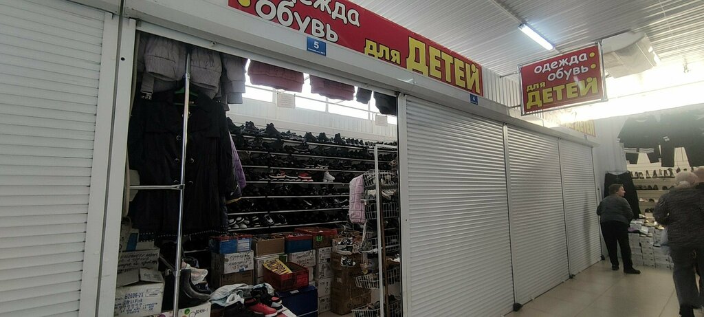 Çocuk giyim mağazaları Детская одежда и обувь, Maykop, foto