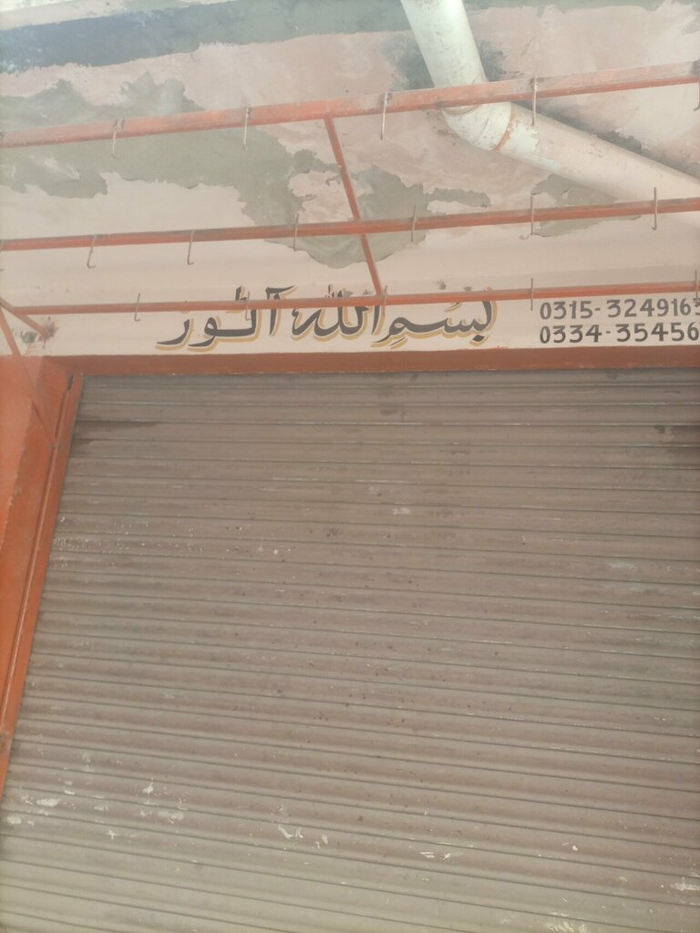 Otomobil servisi Bismillah autos, Karaçi, foto