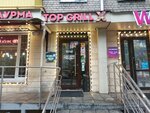 Top Grill X (Mayakovskogo Street No:21/13), kafe  Himki'den