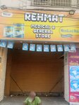 Rehmat medical (Haji Suleiman Bilwani Road No:16/5), eczaneler  Karaçi'den