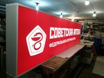 Мастерская рекламы (Kirova Street No:90), açıkhava reklamcılığı  Ust‑Kut'tan