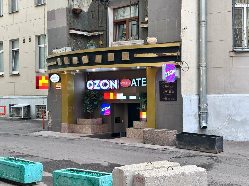 Teslimat noktası Ozon, Moskova, foto