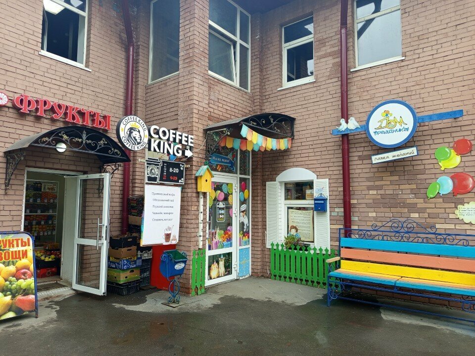 Kutlama ürünleri Dom prazdnika, Perm, foto