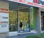 Ak Pvc İnşaat Ve Yapı Elemanları (Mareşal Fevzi Çakmak Bul., No:103C, Şehitkamil, Gaziantep), i̇nşaat firmaları  Gaziantep'ten
