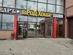 Антиквариат и военные сувениры (Schyolkovskoye Highway No:3с1), antikacı dükkanları  Moskova'dan