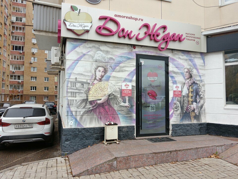 Erotik shoplar Don Juan, Ufa, foto