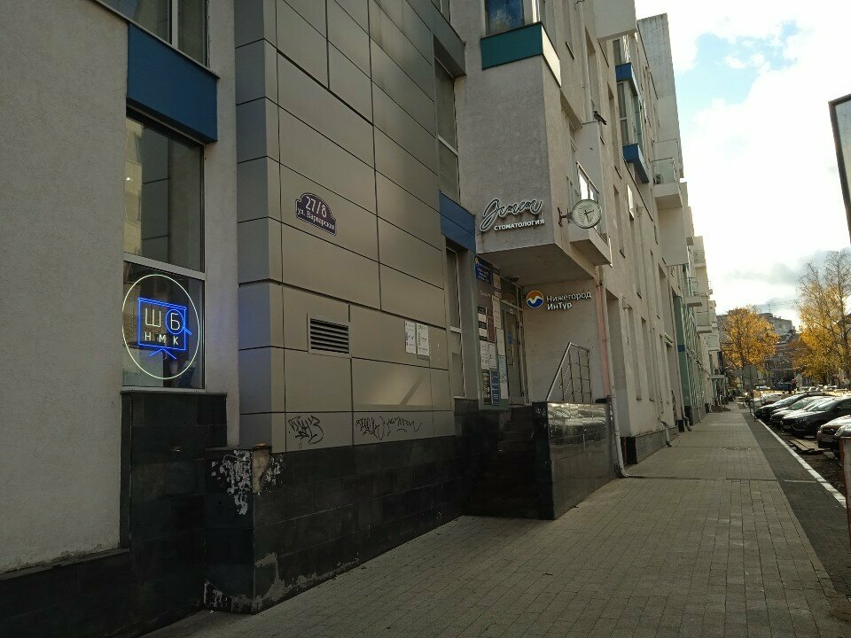 Tuvalet Туалет, Nijni Novgorod, foto