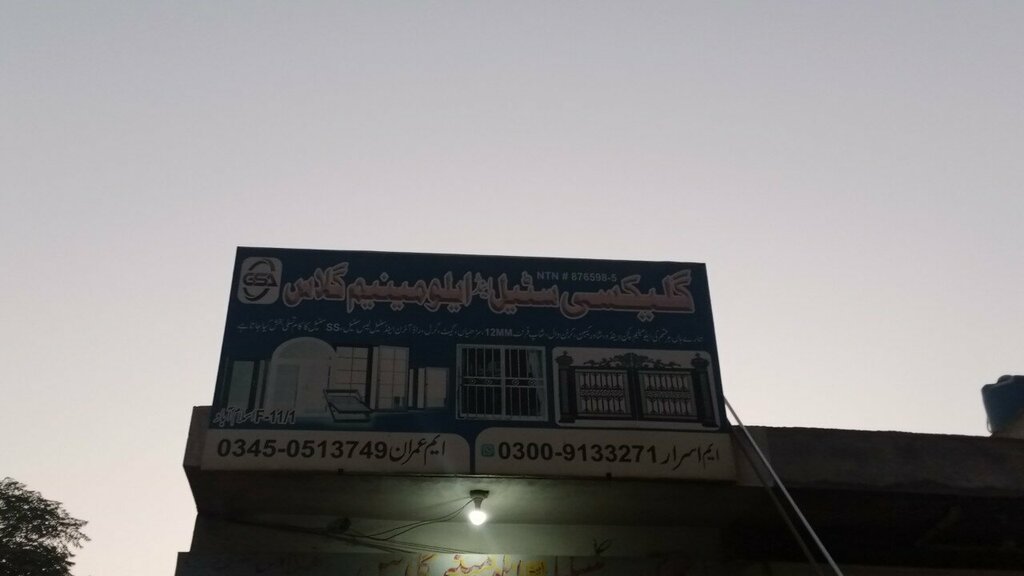 Dökümcüler Galaxi steel And Aluminum glass, Islamabad, foto