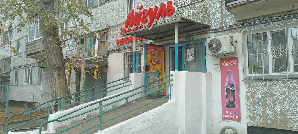 Market Ajgul, Aksu, foto