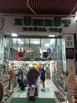 Zümrüt Doğal Taş (Rüstempaşa Mah., Sabuncuhanı Sok., No:6, Fatih, İstanbul), endüstriyel mineraller  İstanbul'dan