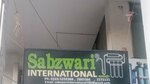 Sabzawari international (Islamabad, Blue Sector, Area Blue Block E, Jinnah Avenue), havaalanları  Islamabad'dan