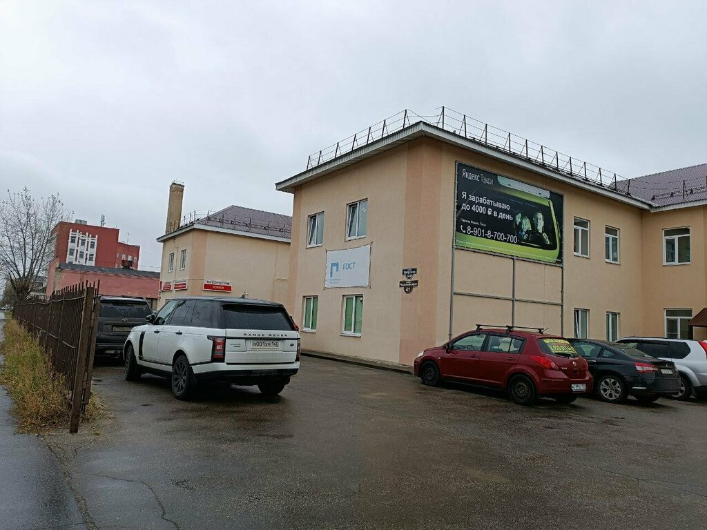 Hediyelik eşya mağazaları Рубин, Dzerjinsk, foto
