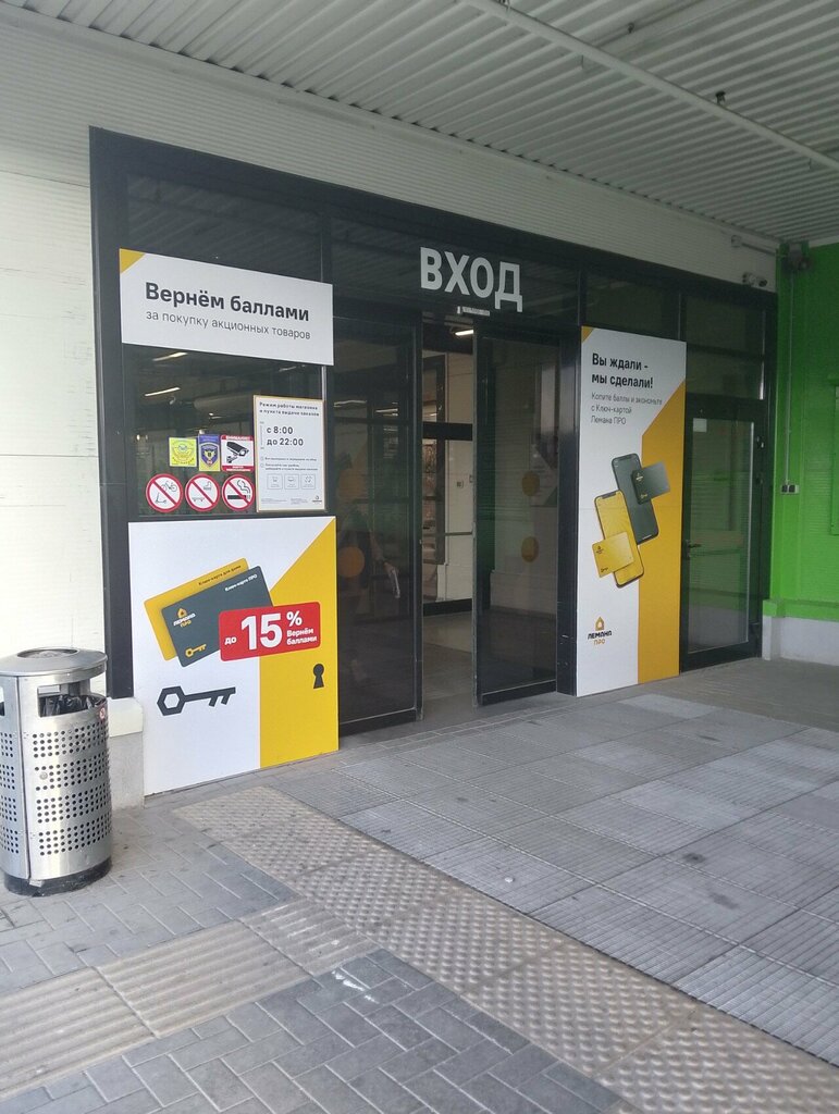 ATM'ler Raiffeisenbank, Novorossiysk, foto