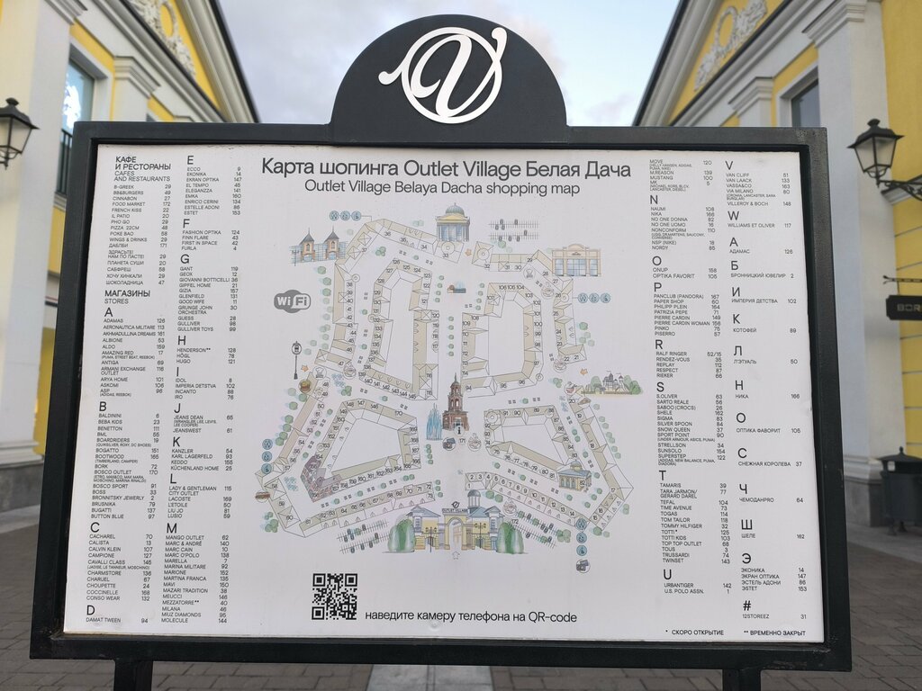 Giyim mağazası Moschino, Kotelniki, foto