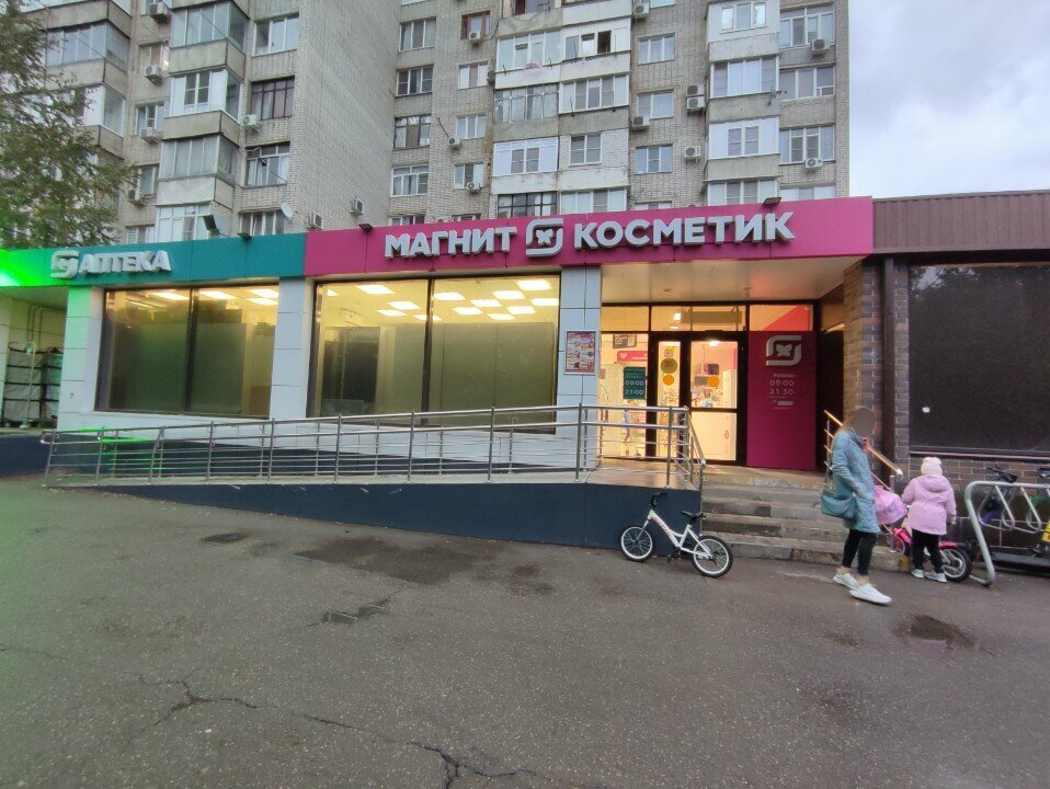 Kozmetik ve parfümeri mağazaları M. Kosmetik, Krasnodar, foto