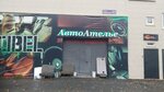Decibel shop (Nevelskaya Street No:52/2), oto ses sistemleri  Sakhalinsk'ten