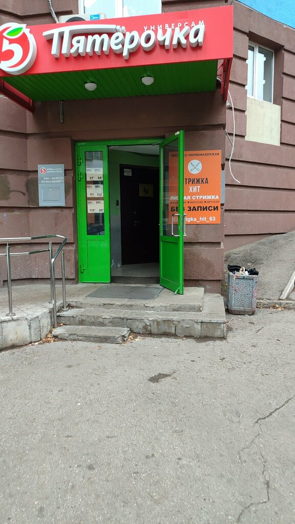 Teslimat noktası 5Post, Samara, foto