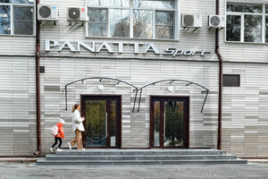 Panatta Sport (ulitsa Aeroport No:1А), fitness kulüpleri  Novosibirsk'ten