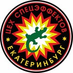 Цех спецэффектов (Lenina Avenue No:50Ж), etkinlik organizasyonu  Yekaterinburg'dan