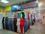 Тамбовский трикотаж (площадь Свободы No:3А, Энгельс), örme üretimi  Engels'ten