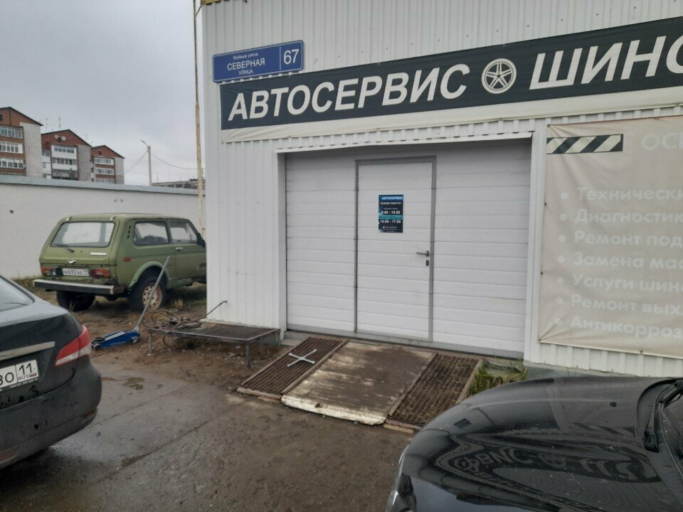 Otomobil servisi Автосервис, Syktivkar, foto