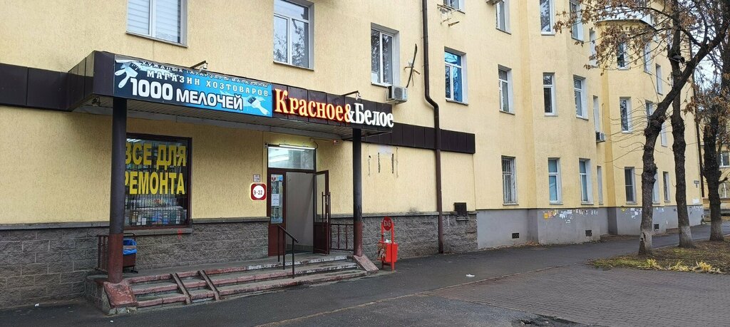 Ev temizlik ürünleri 1000 Мелочей, Ufa, foto