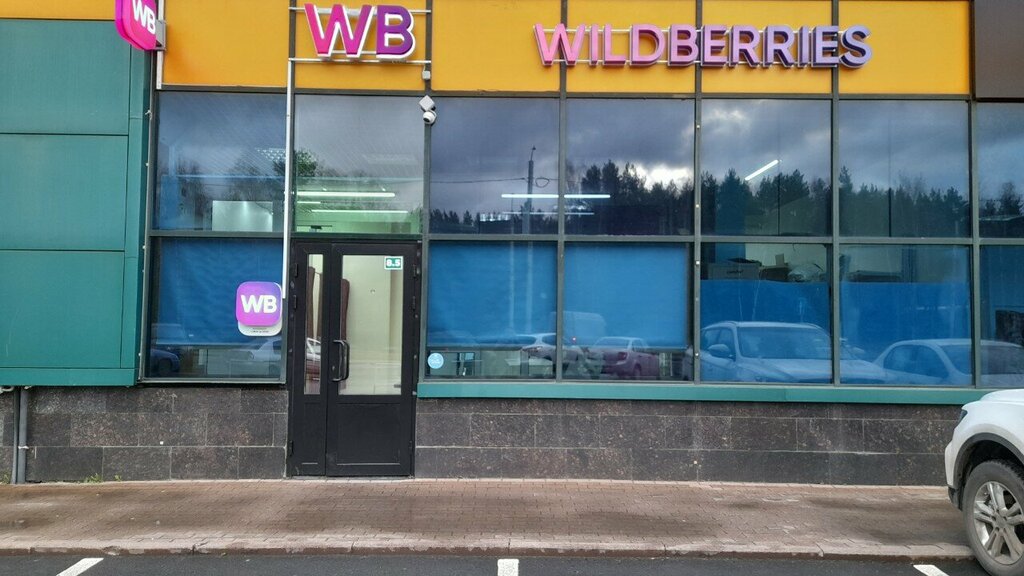 Teslimat noktası Wildberries, İvanovo, foto