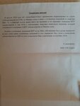 Управляющая Компания Хоум Групп (Oktyabrskiy Avenue No:99), yönetim ofisi  Tver'den