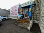 Auto Oil Store (Abaya avenue No:76), yağlama ürünleri  Yekibastuz'dan (Ekibastuz'dan)
