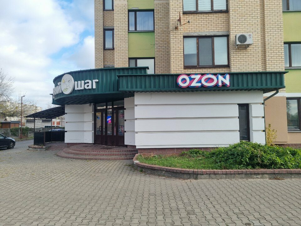 Teslimat noktası Ozon, Brest, foto