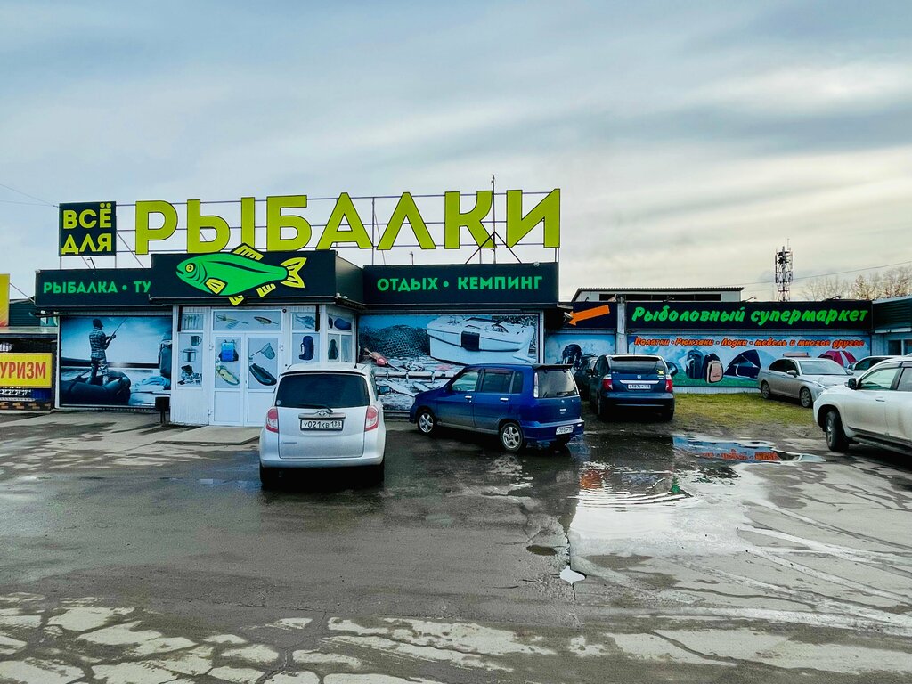 Balıkçılık ekipman firmaları Всё для Рыбалки, Irkutsk, foto