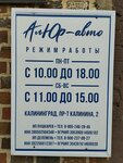 АлЮр-авто (Kalinina Avenue No:2), otomobil yedek parçaları  Kaliningrad'dan