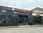 Ардизия (Solnechnaya ulitsa No:2), çerçeve ve çadır yapıları  Krasnodar'dan