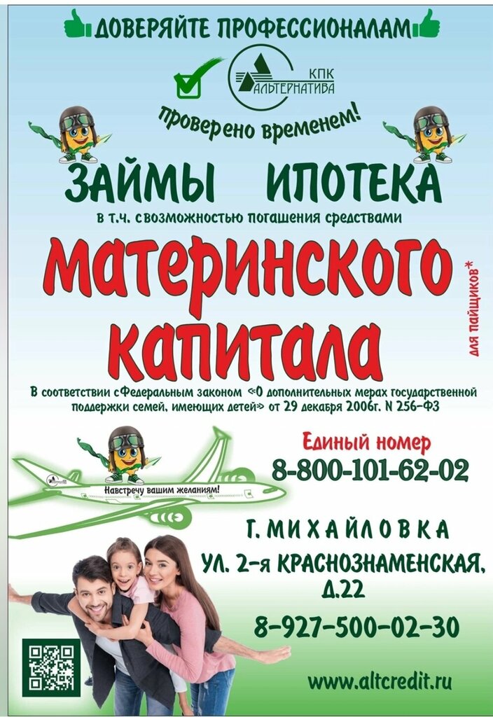 Kredi tüketici kooperatifi Kreditny potrebitelsky kooperativ Alternativa, Mihaylovka, foto