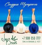 Студия шугаринга (Volzhskaya Street No:42/2, Mamaika Microdistrict), ağda  Soçi'den