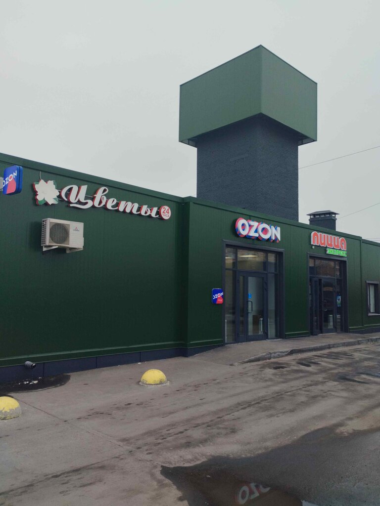 Teslimat noktası Ozon, Moskova, foto
